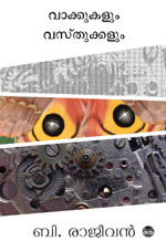 B. Rajeevan: A light in the Smog of Political Despair – Arboreah